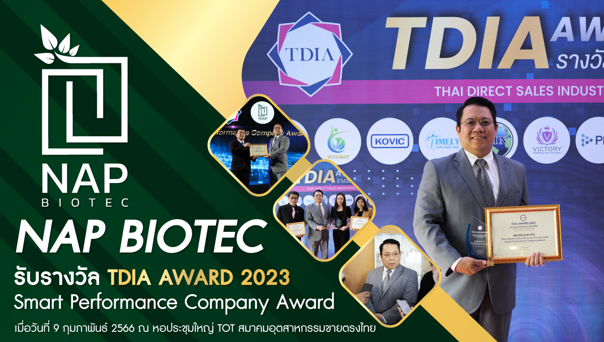 NAP BIOTEC รับรางวัล TDIA AWARD 2023 “Smart Performance Company Award ...